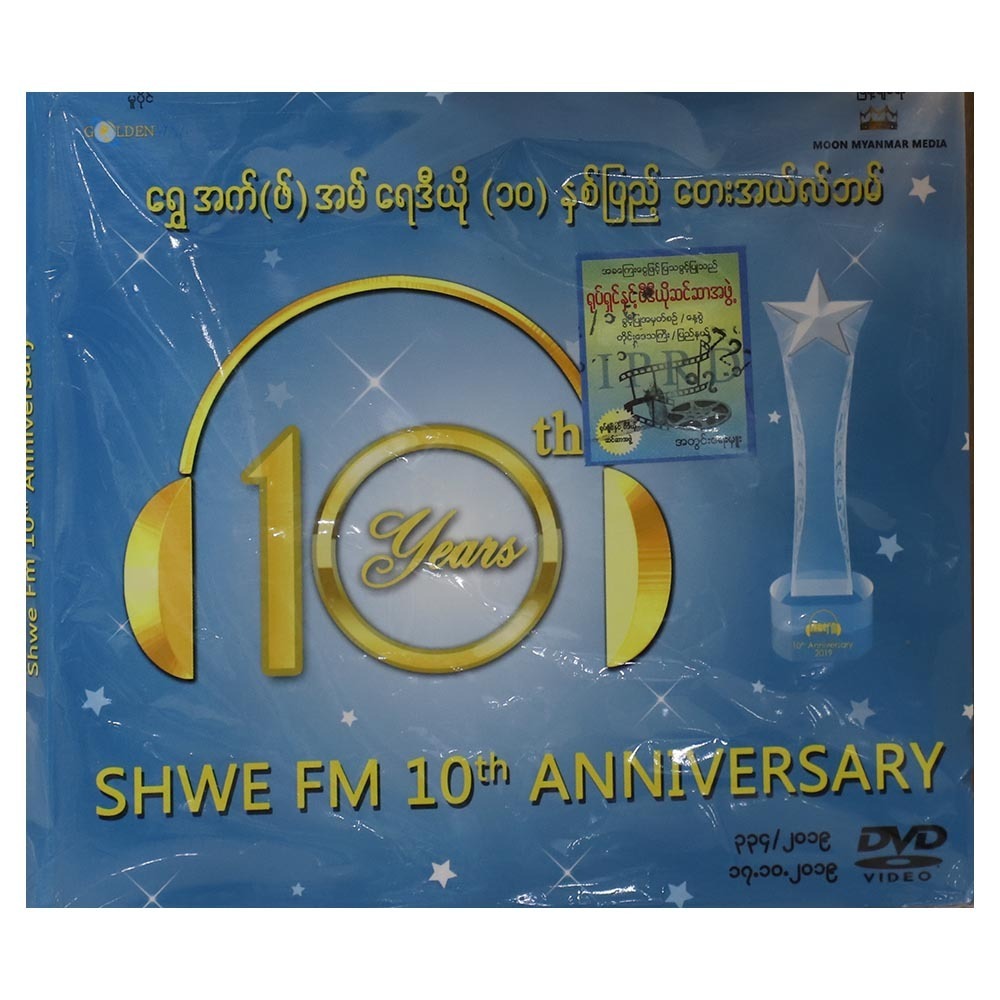 Shwe Fm 10Th Anniversary DVD (Group) | NO BRAND | Brands | ပစ္စည်းအမျိုးအစားများ | Citymall Site